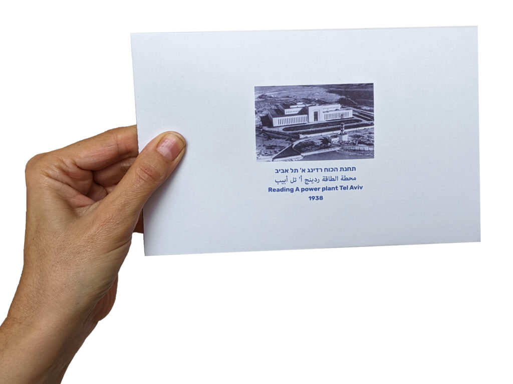 Reading Power Station | popup card | PaperCat | Israel Architecture